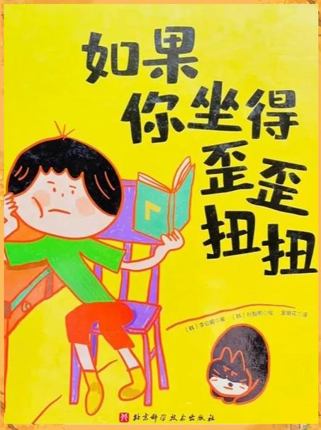 如果你坐得歪歪扭扭pdf截图