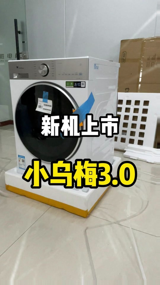 小天鹅智能投放洗衣液图标