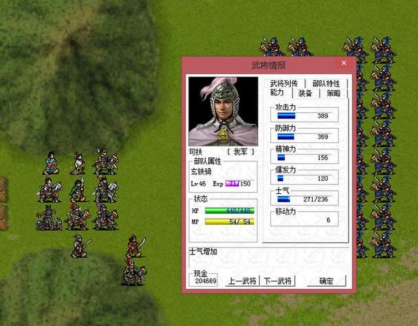 三国志姜维传兵种图标