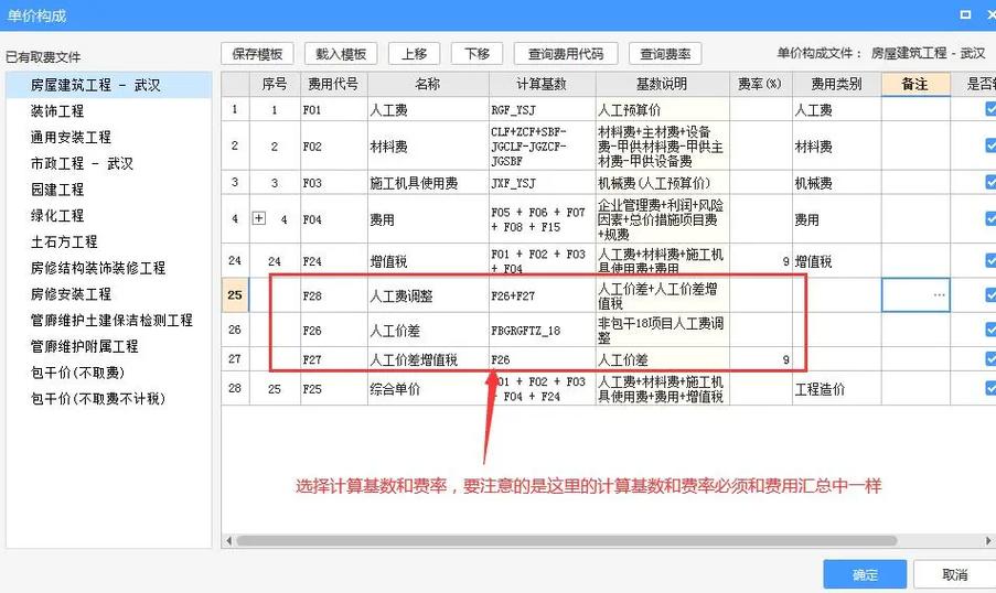 广联达手机能看预算缩略图