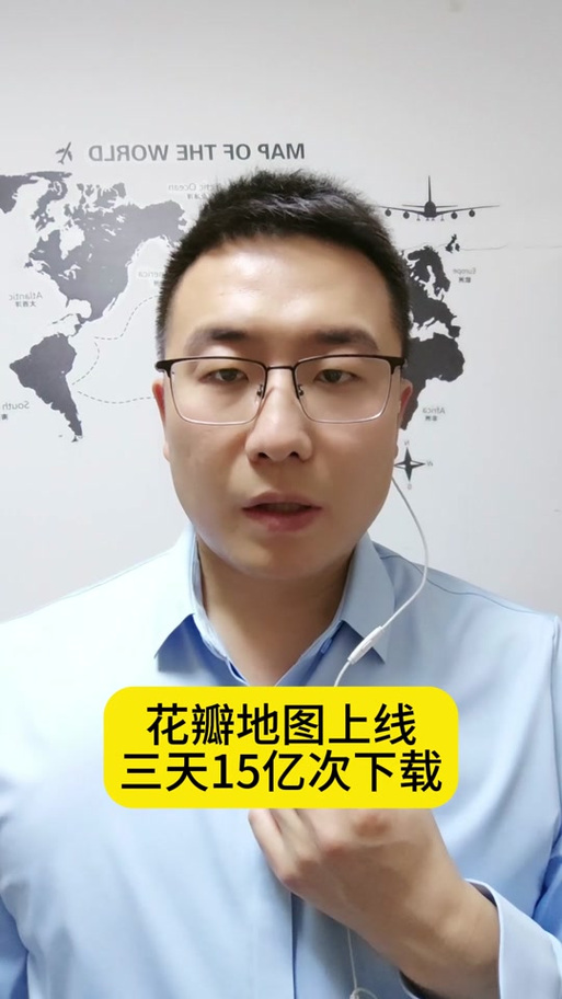 花瓣地图其他手机能用吗
