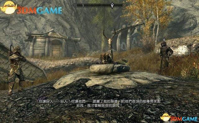 上古卷轴5重制版难度选择图标