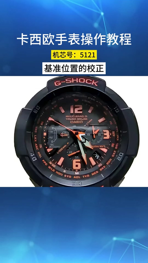 卡西欧怎么调表盘上的针图标