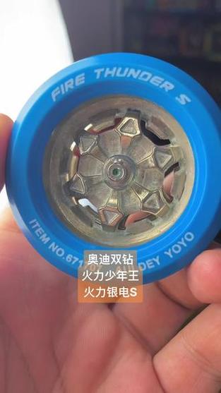 火力少年王火力银电图标