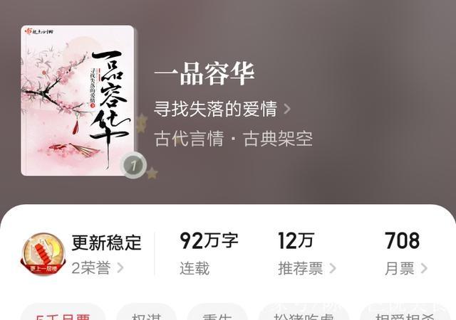 一品容华免费阅读全文图标