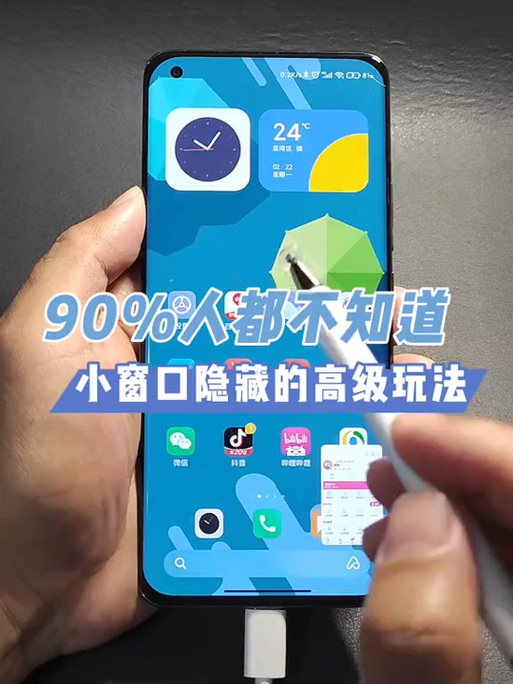 小米游戏时怎么开小窗口图标