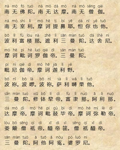 10小咒读诵图标
