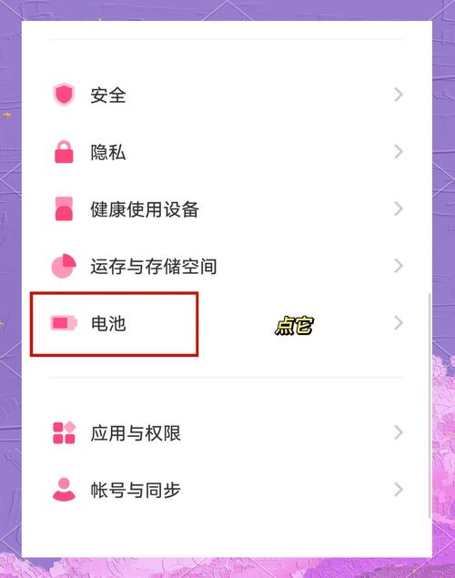vivo手机快速充电设置在哪里设置图标