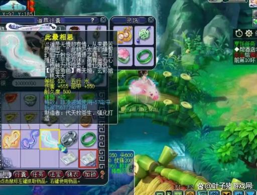 梦幻西游一个神兜兜多少钱截图