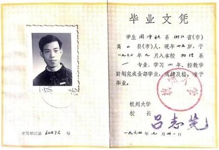 初中没毕业怎么考文凭图标