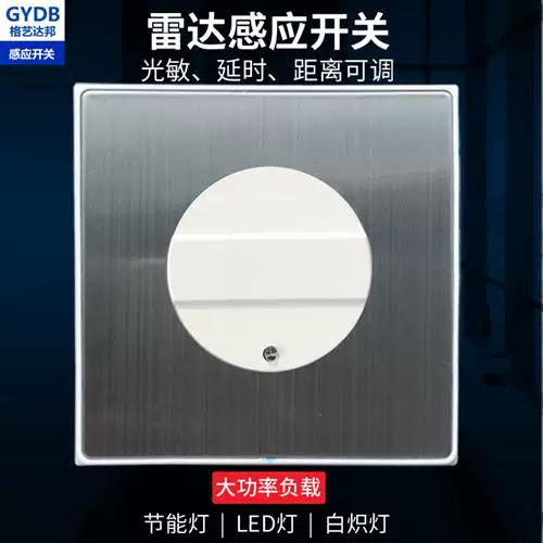 人体感应开关一直亮着是什么原因