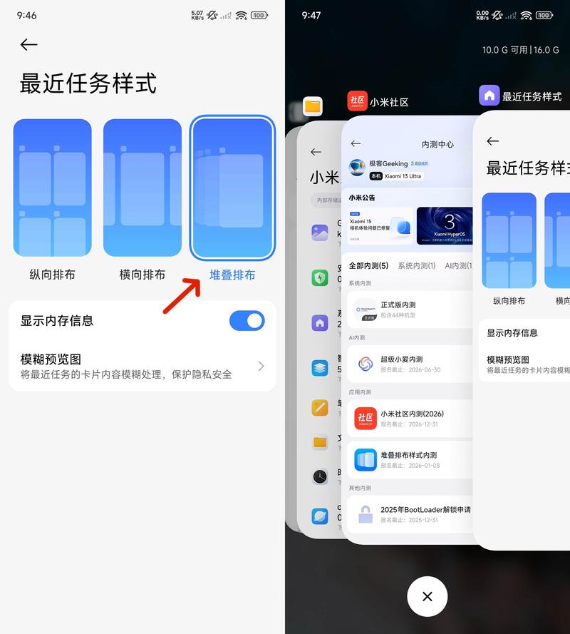 红米手机堆叠桌面怎么设置图标