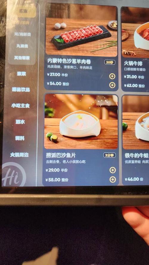 海底捞ipad点餐忘记退出图标