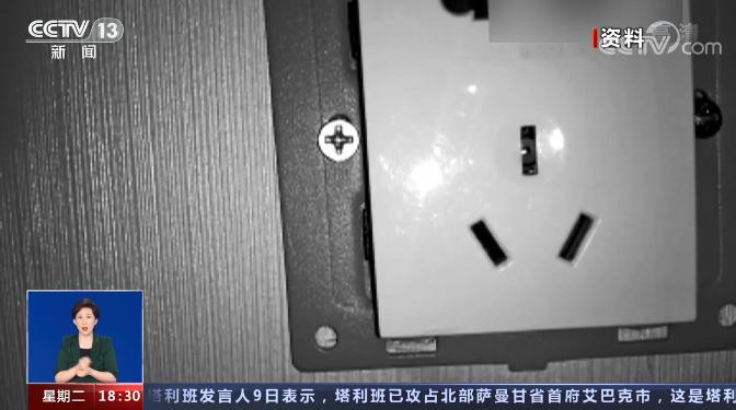 针孔隐形摄像头在哪买图标