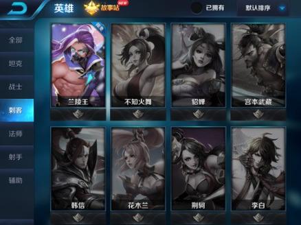 苹果的王者号在安卓上可以用吗截图