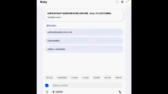 三星怎么检测屏幕图标