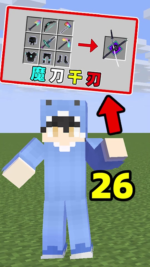 叶枫长什么样我的世界图标