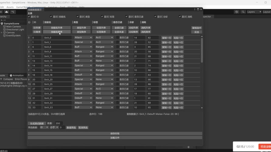 unity模组修改器图标