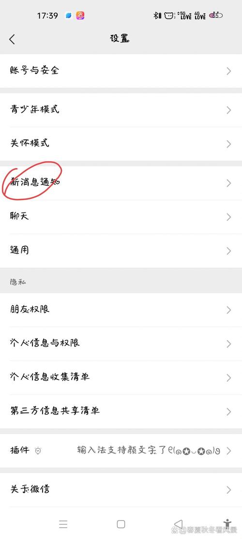 电脑其它都好使微信没声图标