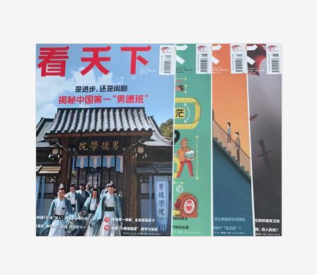 看天下杂志免费阅读图标