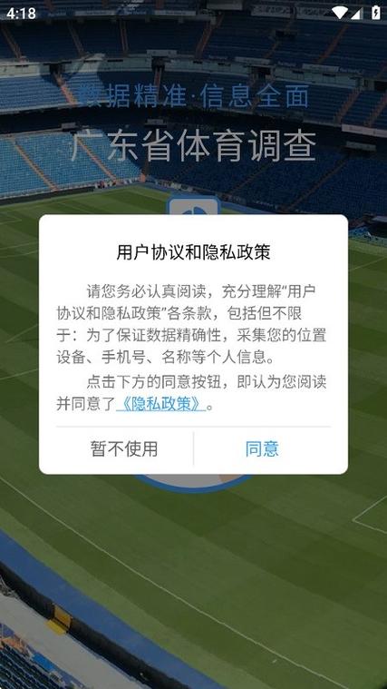 实况中超2026下载截图