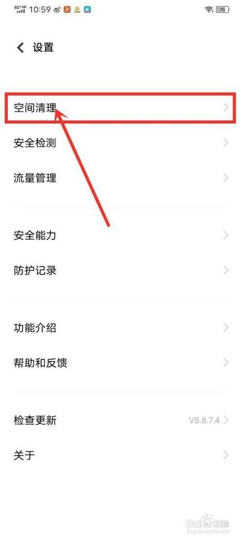 自动清洁功能怎么关闭截图