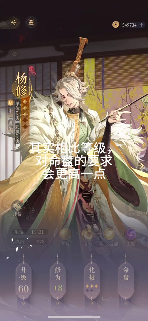 代号鸢第二章第二关怎么过图标