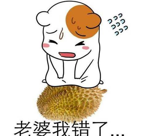 女生认错表情包图标
