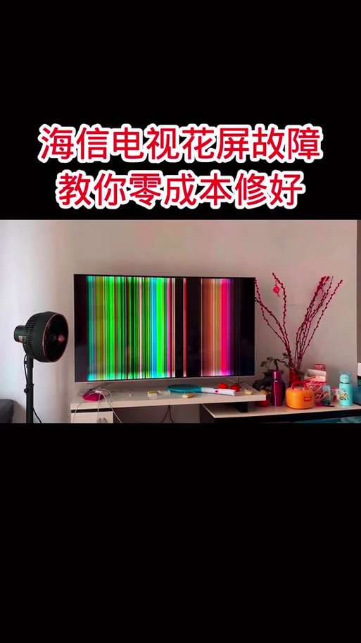 电视机色彩失真是怎么回事?图标