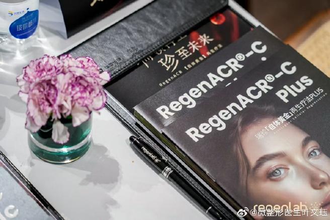 regen是什么牌子