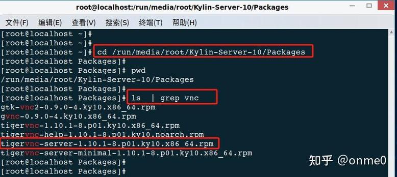 vnc server安装教程图标