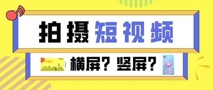 横屏好还是竖屏好图标
