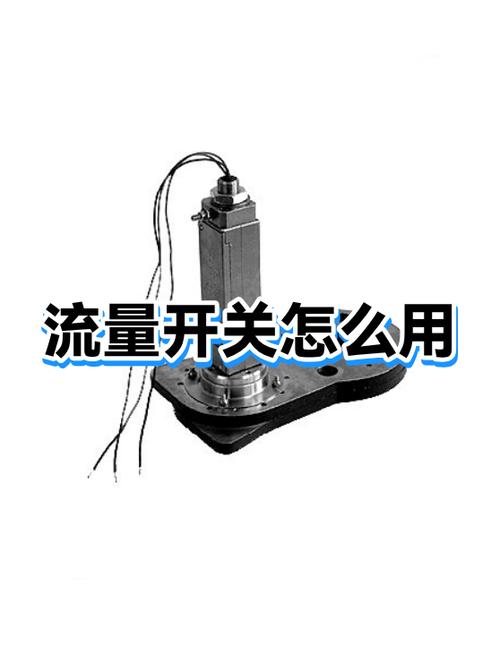 流量开关打不开图标