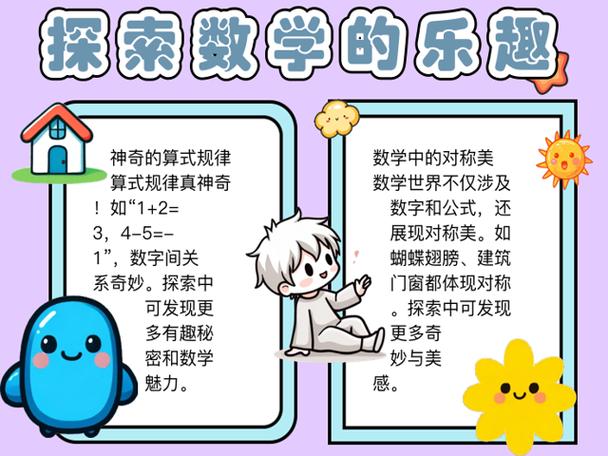 有什么好玩的数学游戏图标
