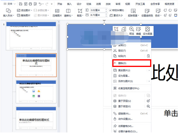 wps稻壳模板免费下载截图