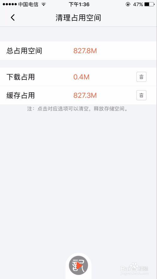 苹果显示储存空间已满怎么办截图
