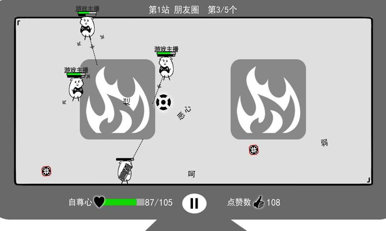 我是键盘侠破解版 游戏特色截图