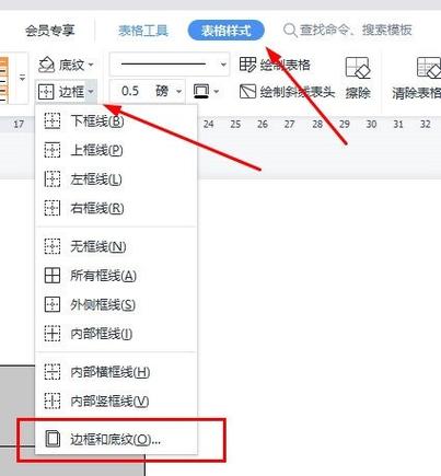 表格框线变粗了怎么办图标