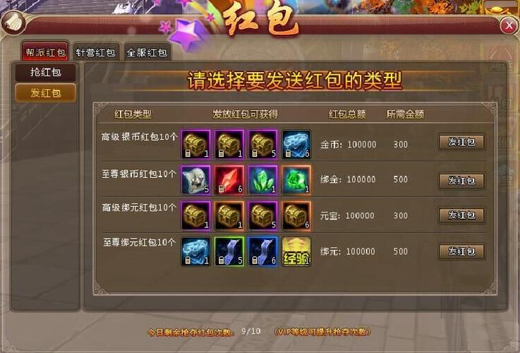 太极红包图标