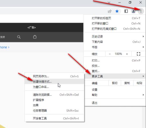 浏览器添加到桌面图标