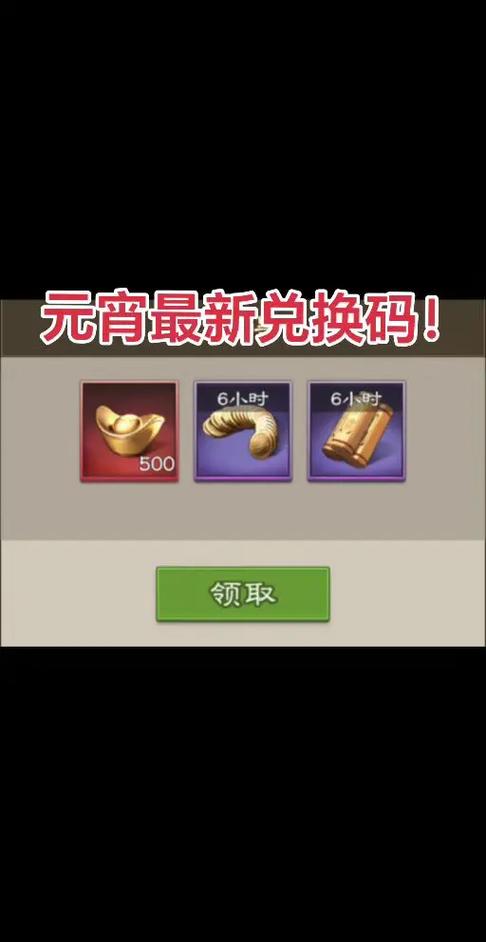 欢乐战三国手游礼包码图标