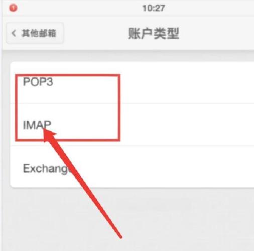 邮箱安全手机号怎么换绑图标