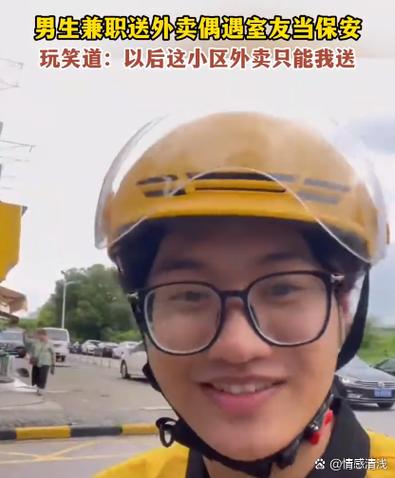 送外卖兼职在晚上八点到十一点半截图