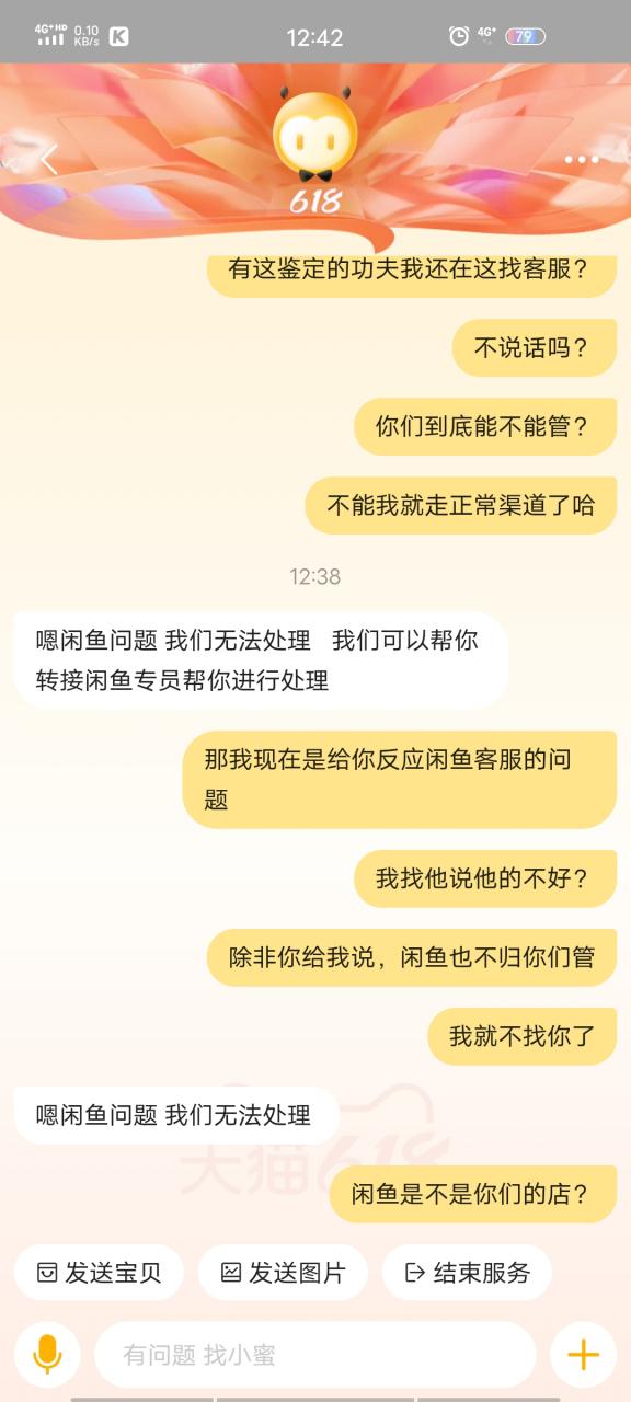 淘宝闲鱼转卖可信吗图标