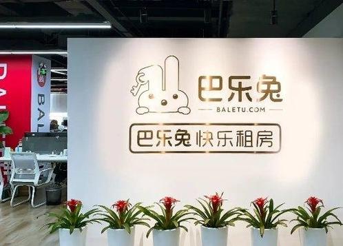 巴乐兔截图
