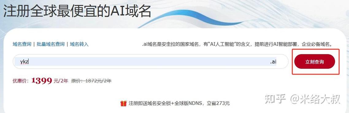 ai账号怎么注册截图
