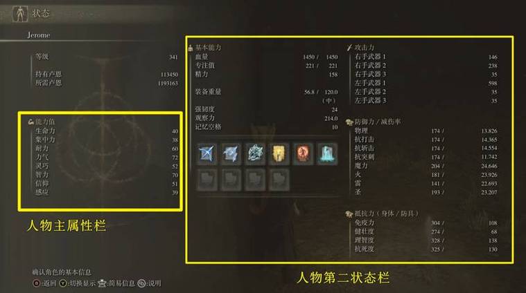 艾尔登法环吧缩略图