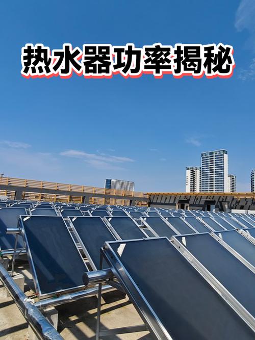家用电热水器多少瓦图标