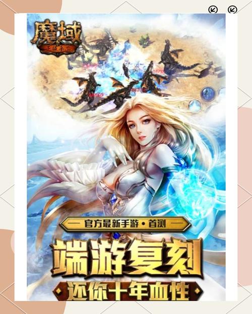 魔域一个月能赚多少钱缩略图