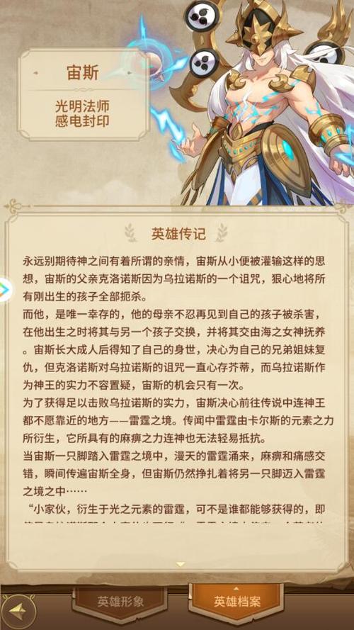 宙斯游戏图标